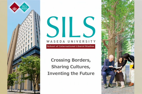 国際教養学部SILS 学部紹介（English Ver.） » 早稲田大学 受験生応援サイト DISCOVER WASEDA